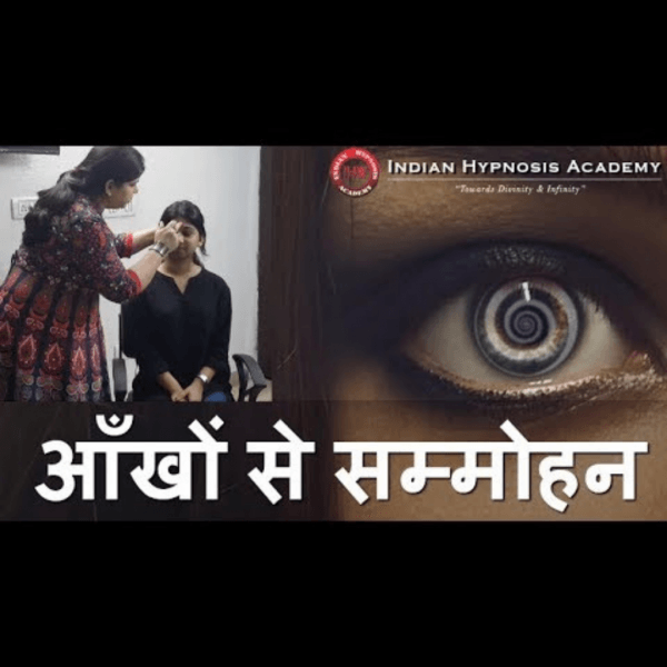 How to Hypnotise with Eyes - Indian Hypnosis Academy